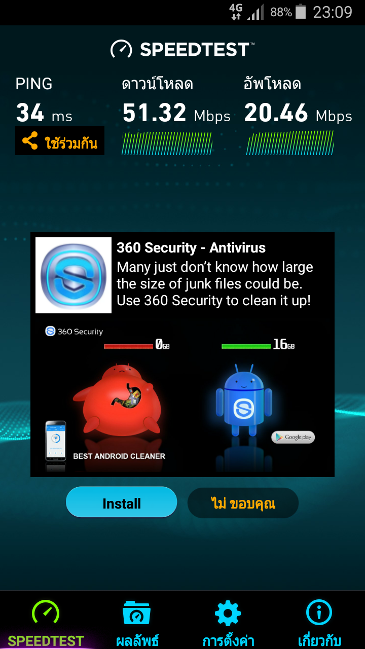 เร็วกว่าได้เปรียบ!? Dtac ชิงเปิด 4G บนคลื่น 1800MHz ก่อนการประมูล | DroidSans