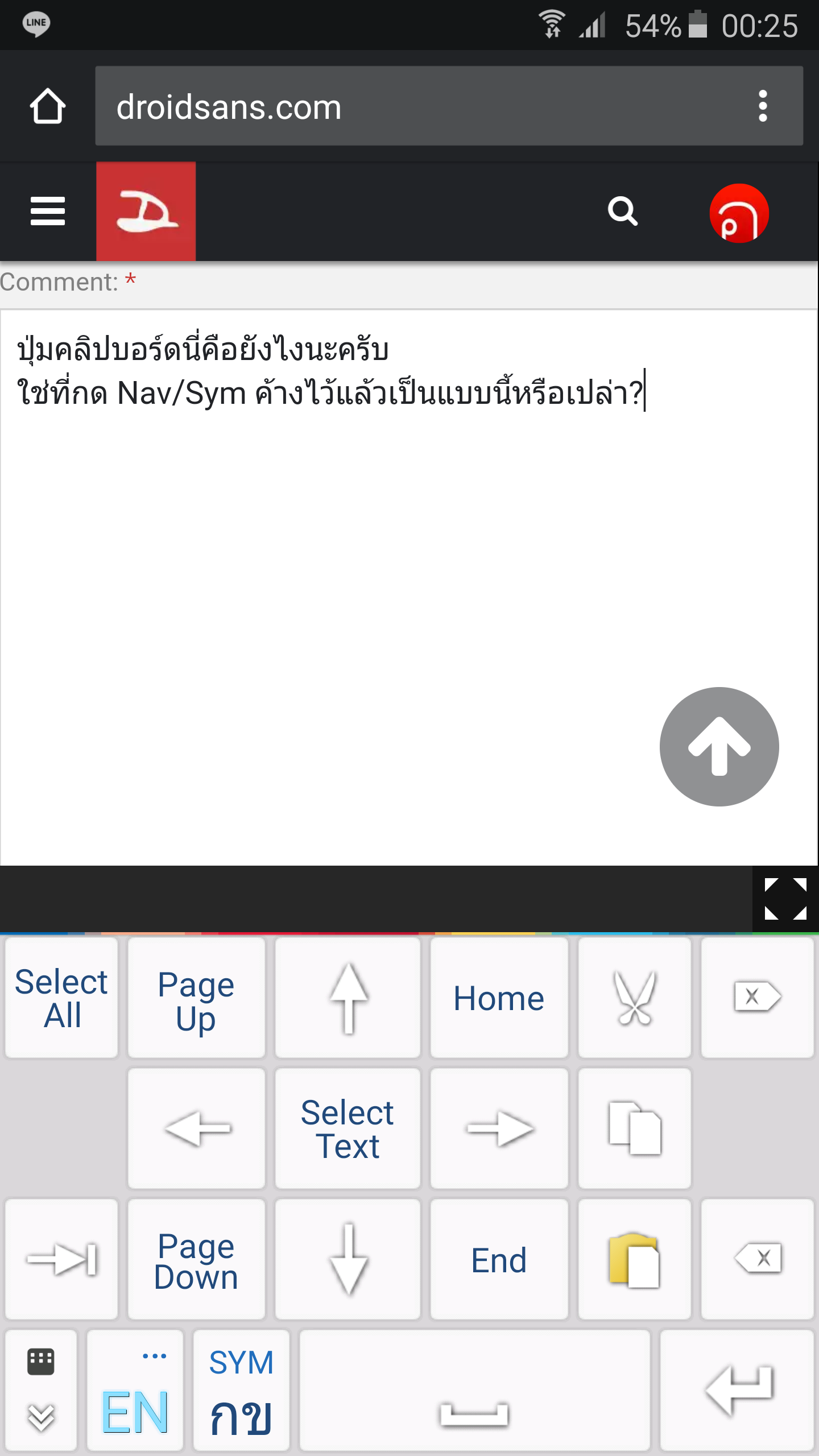 Droidsans Weekend Poll : ใช้ Keyboard อะไรกันอยู่? | DroidSans