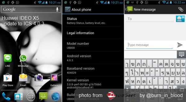 Huawei ยัดไอติมให้ IDEOS X5 พร้อมให้ download ไปแฟลชกันได้ทันที | DroidSans