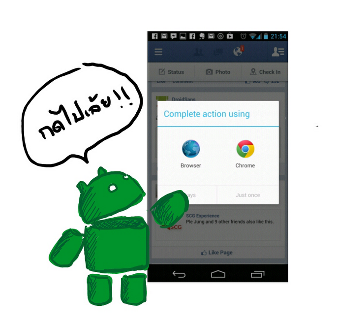 กดเลือกค่าตั้งต้นเปิด App ใช้บ่อยและวิธีการยกเลิก | DroidSans