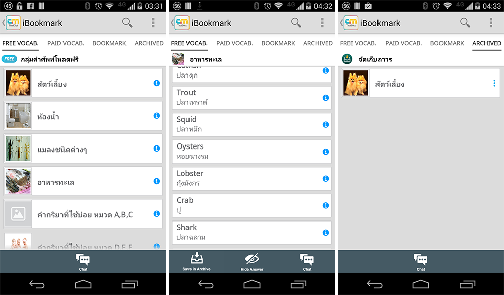 ลองเล่น CM Thai Dict แอพแปลภาษาที่ทำได้มากกว่าแปลภาษา | DroidSans