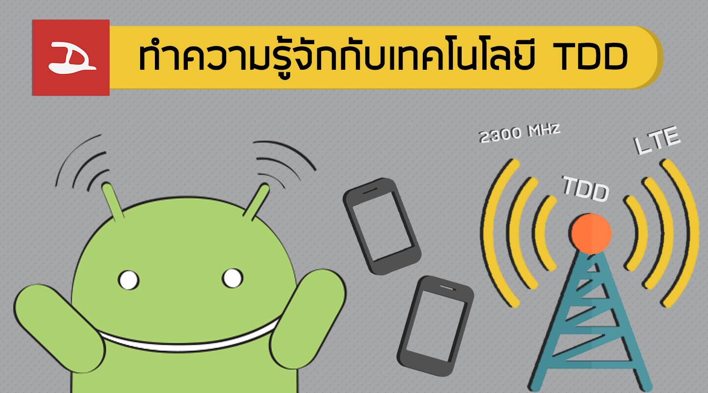 DroidSans | The First Android Community in Thailand