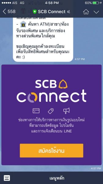 ลองใช้ SCB Connect แชทบอทผู้ช่วยจัดการบัตรเครดิตบน LINE จากไทยพาณิชย์ ...