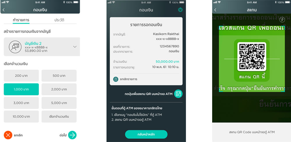 K PLUS ใหม่หน้าตาเรียบหรู ใช้ง่ายกว่าเดิม พร้อมกด ATM ไม่ต้องใช้บัตรด้วย QR Code | techfeedthai
