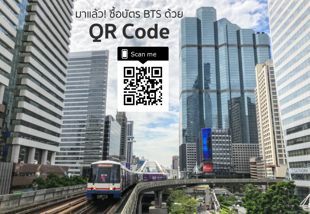 BTS เค้าพัฒนาแล้ว จ่ายเงินซื้อตั๋วด้วย QR ทุกสถานี ม.ค.ปีหน้านี้ | techfeedthai
