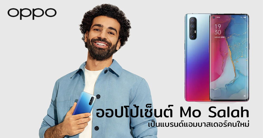 OPPO เปิดตัว Mohamed Salah เป็นแบรนด์แอมบาสเดอร์คนใหม่ | techfeedthai