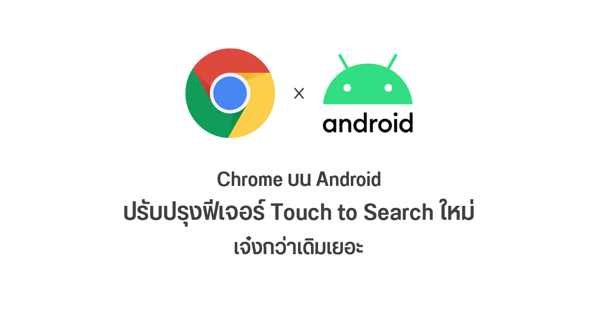 DroidSans | The First Android Community in Thailand
