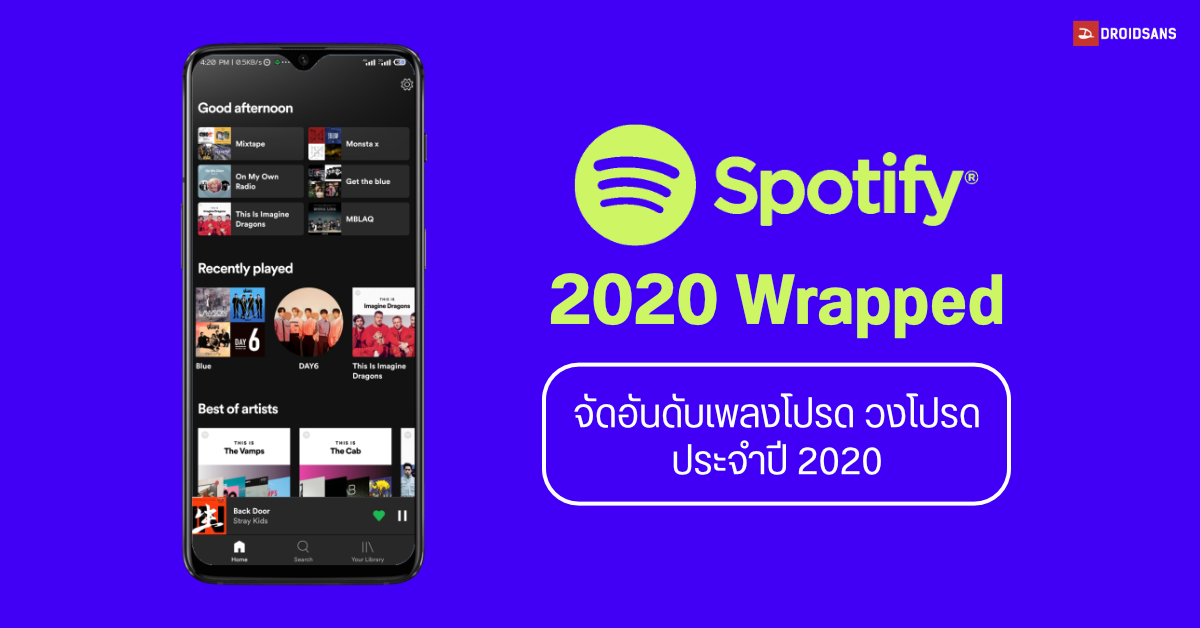 เตรียมใช้งาน Spotify Wrapped 2020 ได้เร็วๆ นี้ รวมสถิติเพลง ศิลปิน และ ...