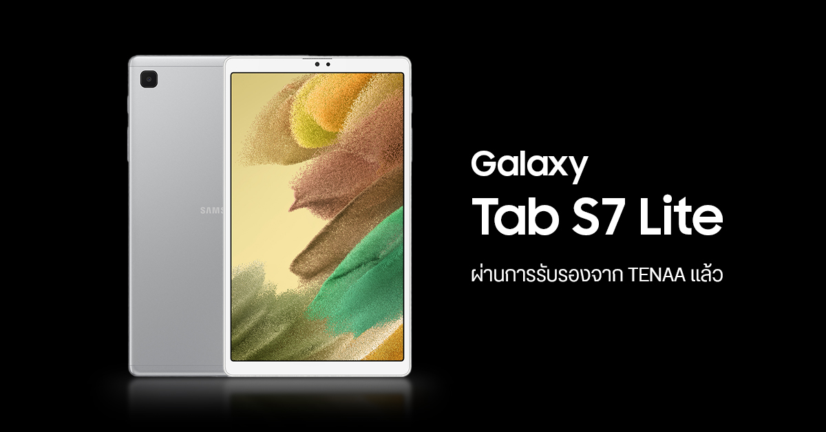 Galaxy Tab S7 Lite ผ่านการรับรองจาก TENAA แล้ว จ่อเปิดตัวเร็ว ๆ นี้ ...