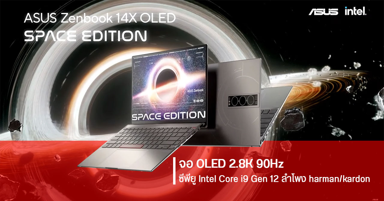 ASUS ออก Zenbook 14X OLED Space Edition มีจอเล็กที่ด้านหลัง – ส่วน ...