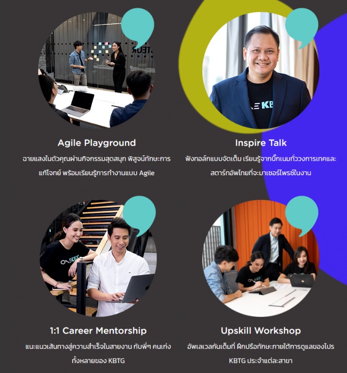 KBTG จัดงาน KBTG Inspire ปี 2 ค้นหาสายเทคมาอัปเลเวล เตรียมดันสู่ระดับภูมิภาค | techfeedthai