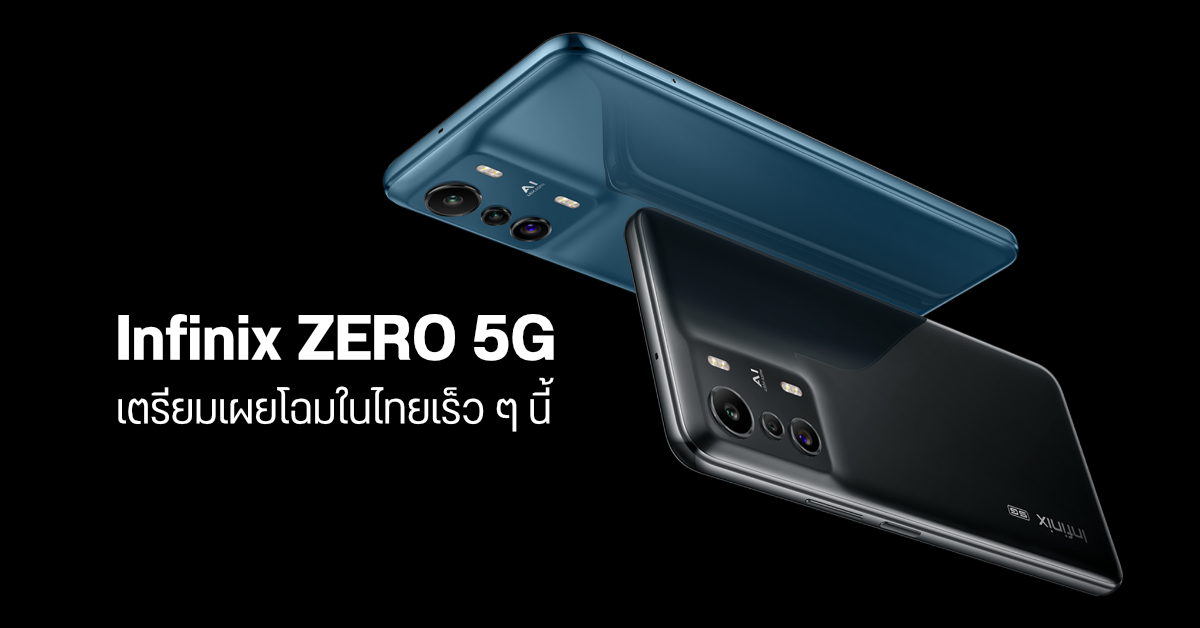 Infinix ZERO 5G มือถือระบบ 5G ชิป Dimensity 900 จอ 120Hz พร้อมกล้องซูม ...