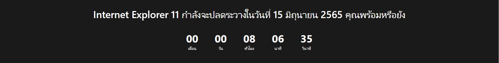 วิธีเปิดใช้งาน 'IE Mode' บน Microsoft Edge ต่ออายุให้ Internet Explorer อีกจนถึงปี 2029 | DroidSans