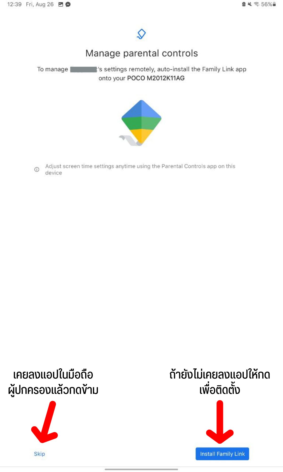 ลดปัญหาลูกติดมือถือด้วย Google Family Link กำหนดเวลาเล่น จำกัดการเข้าแอปได้ง่าย ๆ เช็คได้ผ่านมือ ...