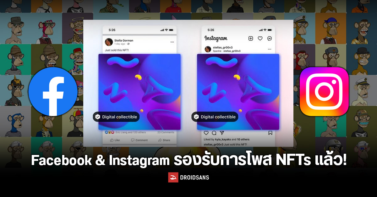 Meta ให้โพสต์ภาพ NFT ได้แล้วทั้ง Facebook และ Instagram กดลิ้งก์เข้าไปดูผลงานอื่น ๆ ของศิลปินต่อ ...