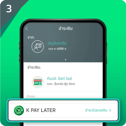 กสิกรไทยเปิดตัวบริการ K Pay Later สแกน QR ผ่อนสินค้าง่าย ๆ ใน 3 นาที ...