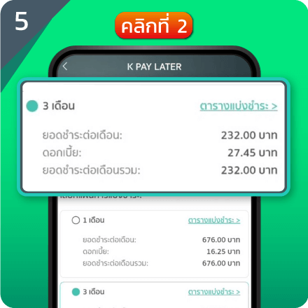 กสิกรไทยเปิดตัวบริการ K Pay Later สแกน QR ผ่อนสินค้าง่าย ๆ ใน 3 นาที ...
