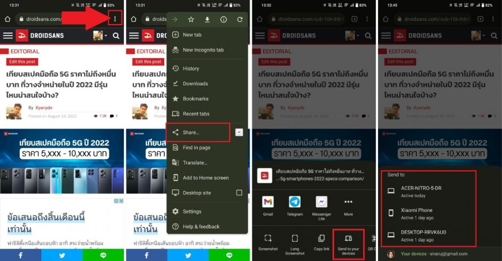 Tips | วิธีส่งหน้าเว็บจากมือถือไปดูต่อบน PC และส่งจาก PC ไปดูต่อบนมือถือ ทำง่าย ๆ จิ้มไม่กี่ที ...