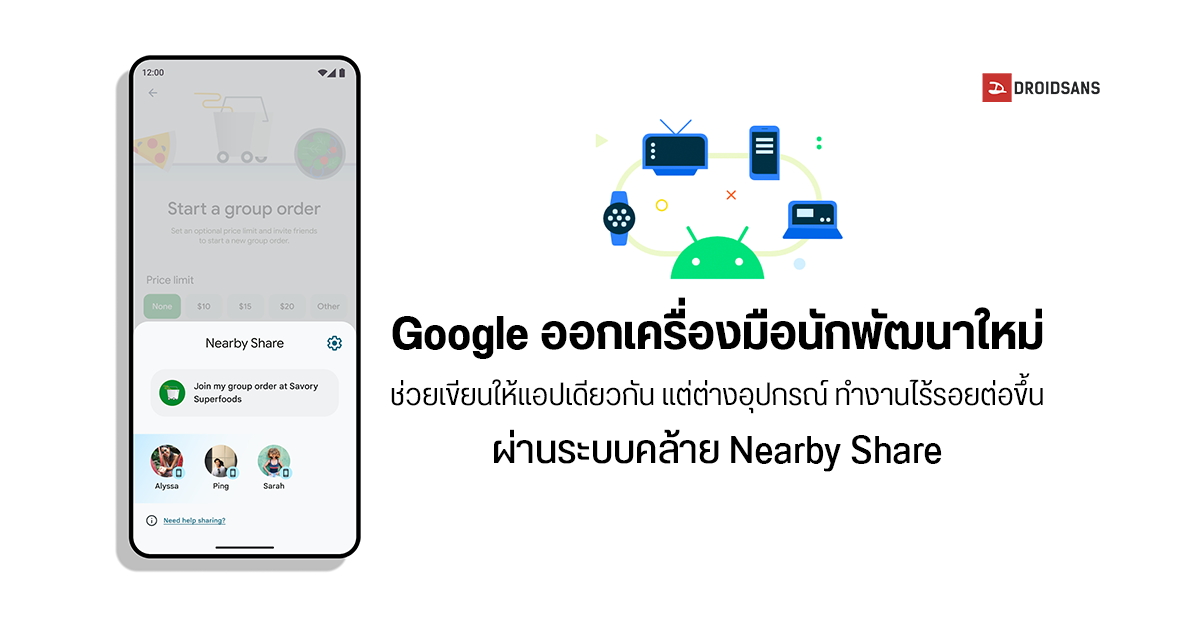 Google ออกชุดเครื่องมือ Cross device SDK ช่วยนักพัฒนาเขียนแอป Android ให้ทำงานข้ามอุปกรณ์ ...