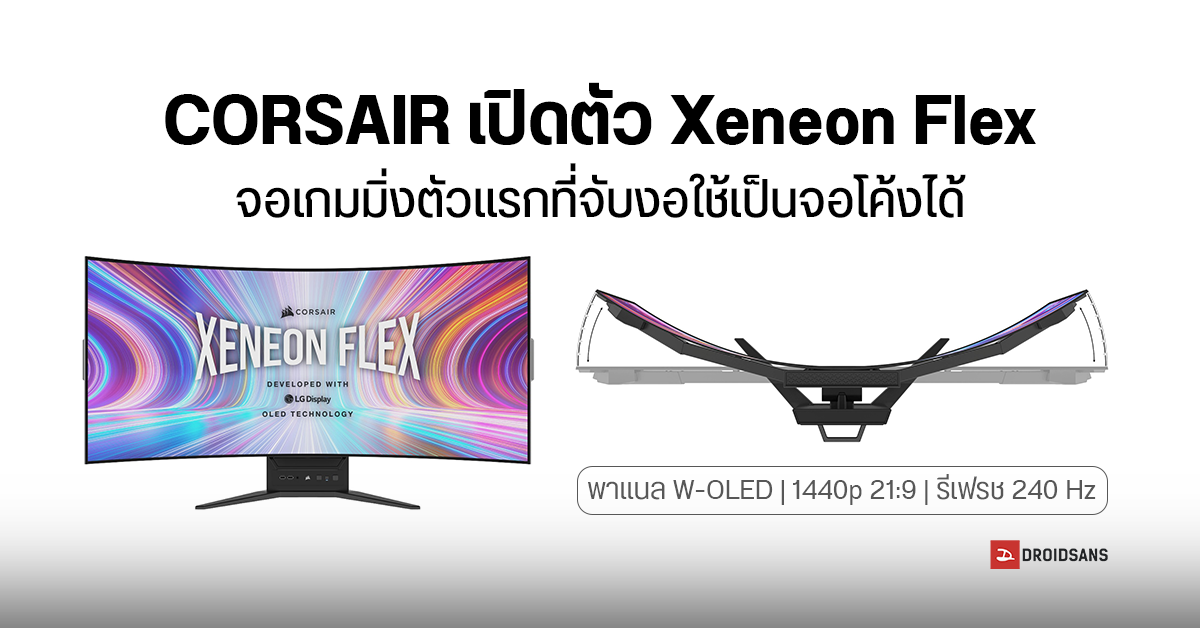 Flexible OLED | DroidSans