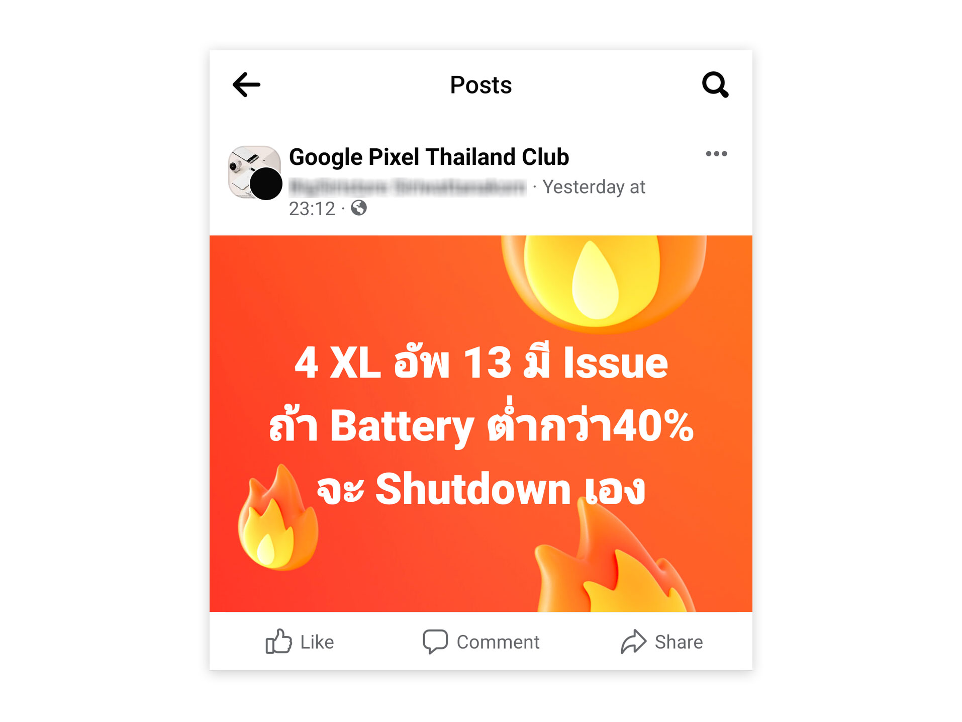 มือถือ Pixel หลายรุ่น พบบั๊กหลังอัปเดต Android 13 ชาร์จไร้สายไม่ได้ – เครื่องดับเอง | techfeedthai