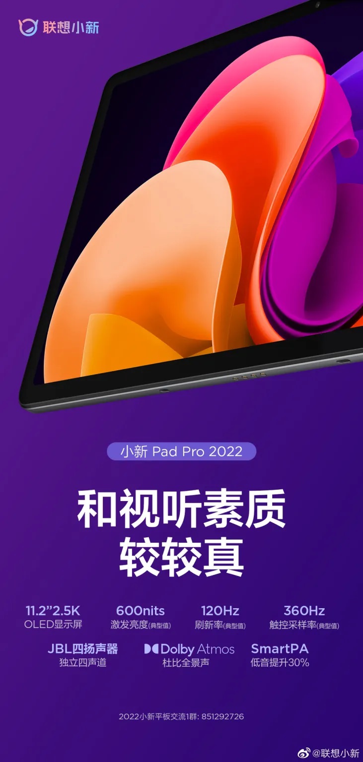 XIAOXIN_PAD_PRO_2022 | techfeedthai
