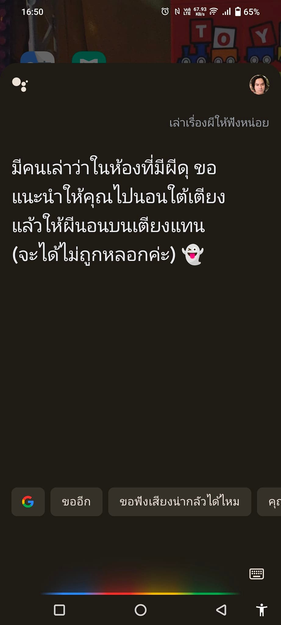 รวม 50 คำสั่งภาษาไทยสำหรับ Google Assistant ที่ใช้ประโยชน์ได้จริง (หรือจะเอาฮาก็มี) | techfeedthai