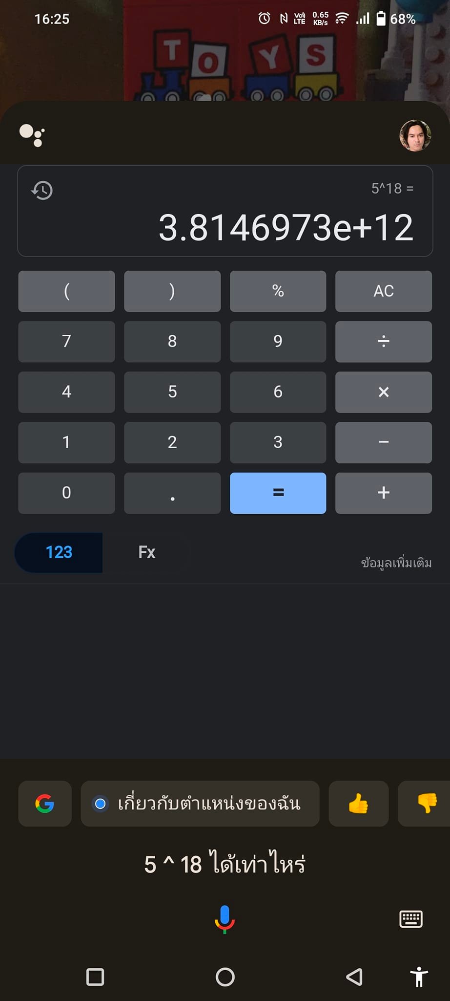 รวม 50 คำสั่งภาษาไทยสำหรับ Google Assistant ที่ใช้ประโยชน์ได้จริง (หรือจะเอาฮาก็มี) | techfeedthai