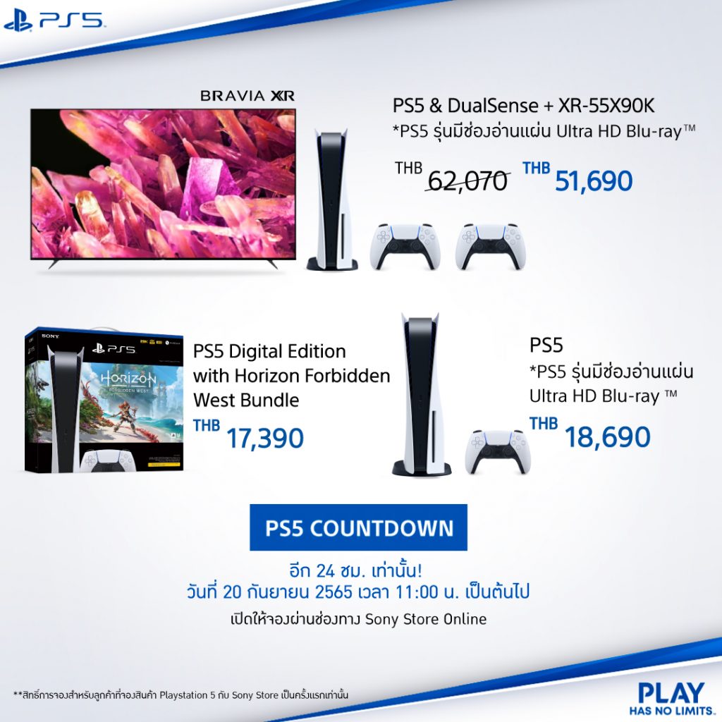 Sony Thai ปรับราคา PS5 ใหม่แพงกว่าเดิม 1,790 บาท เปิด Pre-order อีกครั้ง 20 กันยายนนี้ ...