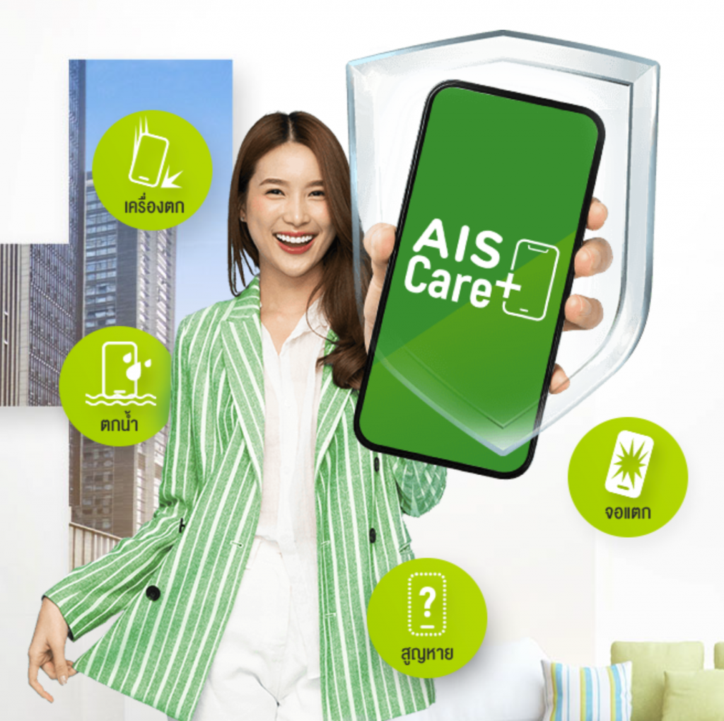 สรุปโปร iPhone 14 ทุกรุ่น จาก AIS ตัวไหนคุ้มสุด ราคาเหลือเท่าไหร่? พร้อมคำนวณส่วนลดแบบง่ายๆ ...