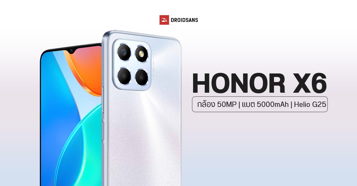 เปิดตัว HONOR X6 มือถือน้องเล็กมากับชิป Helio G25 กล้อง 50MP พร้อมแบต ...