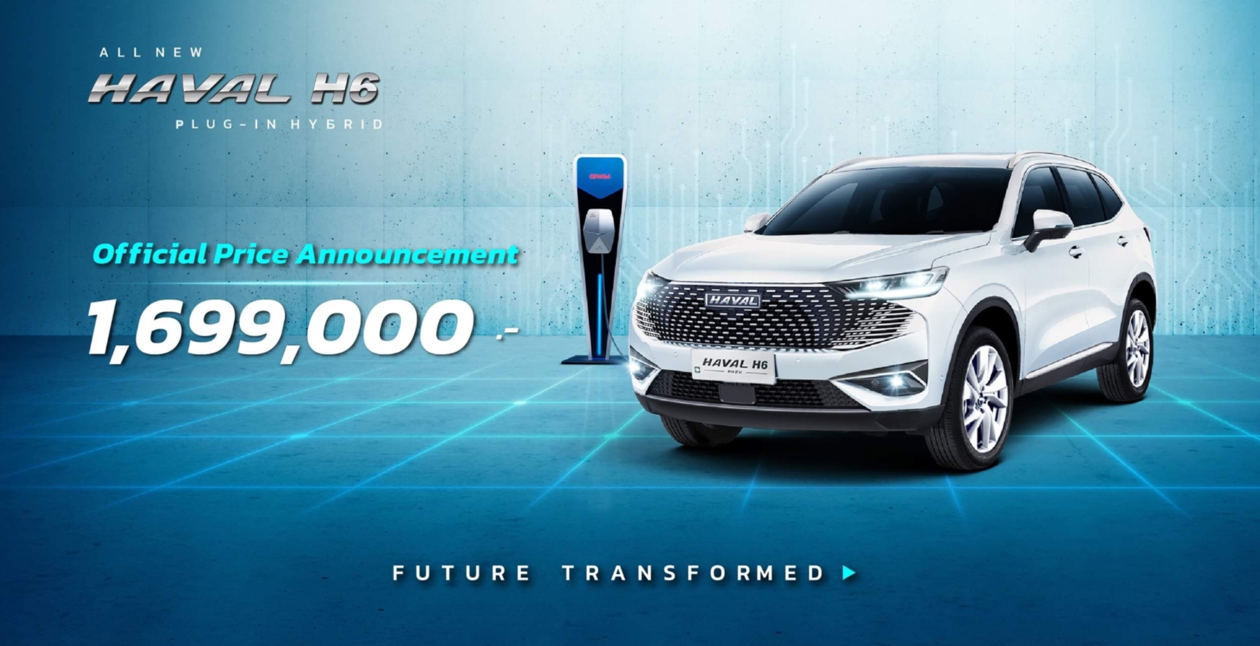 HAVAL H6 PHEV รถยนต์ไฟฟ้าเติมน้ำมันได้ ใช้ไฟอย่างเดียววิ่งไกล 200 กม. เคาะราคา 1,699,000 บาท ...