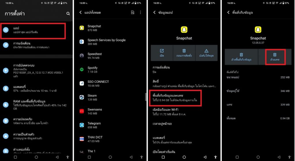 Tips | วิธีเคลียร์แคช (Cache) ในมือถือ คืนพื้นที่ได้เป็น GB และช่วยให้เครื่องลื่นขึ้นด้วย ...