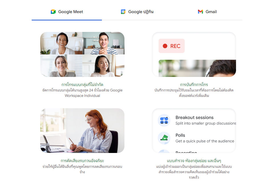 Google Workspace Individual เปิดราคา 200 บาทต่อเดือน ได้ฟีเจอร์เท่า ...