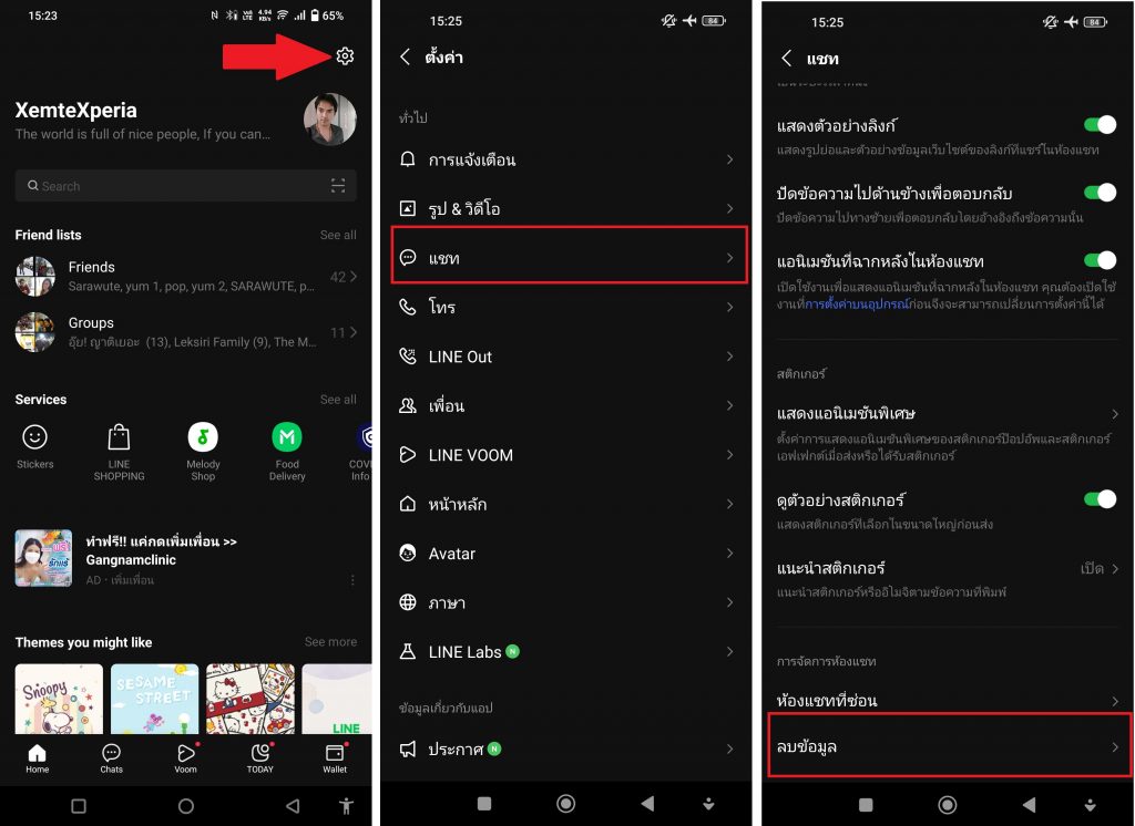 Tips | วิธีลบข้อมูล LINE แบบแยกแต่ละแชท เพิ่มพื้นที่ในมือถือได้อีกหลาย GB | techfeedthai