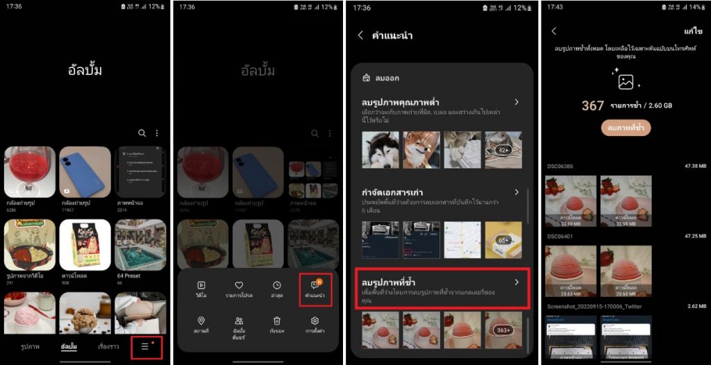 ภาพซ้ำ | techfeedthai