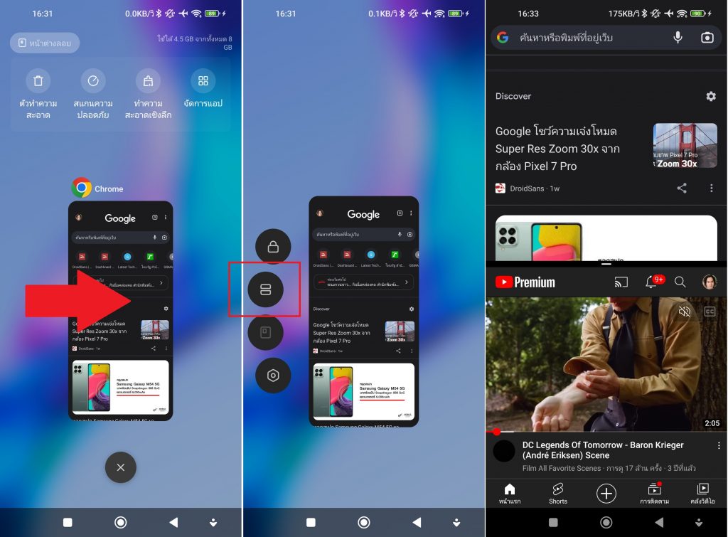 วิธีเปิดใช้โหมดแบ่งหน้าจอเพื่อใช้งาน 2 แอปพร้อมกัน สำหรับ Samsung, OPPO, Xiaomi, vivo และ iPad ...