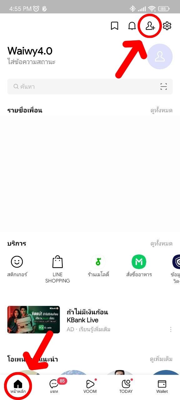 รวม 20 เคล็ดลับใช้ LINE วิธีการตั้งค่าไลน์ทั้งแอป ทริคใช้งานแบบไม่เคย ...