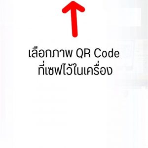 7 วิธี เพิ่มเพื่อนไลน์ LINE ทั้งจากเบอร์โทร, ID ไลน์, สแกน QR Code, SMS, เปิดเพิ่มเพื่อน ...