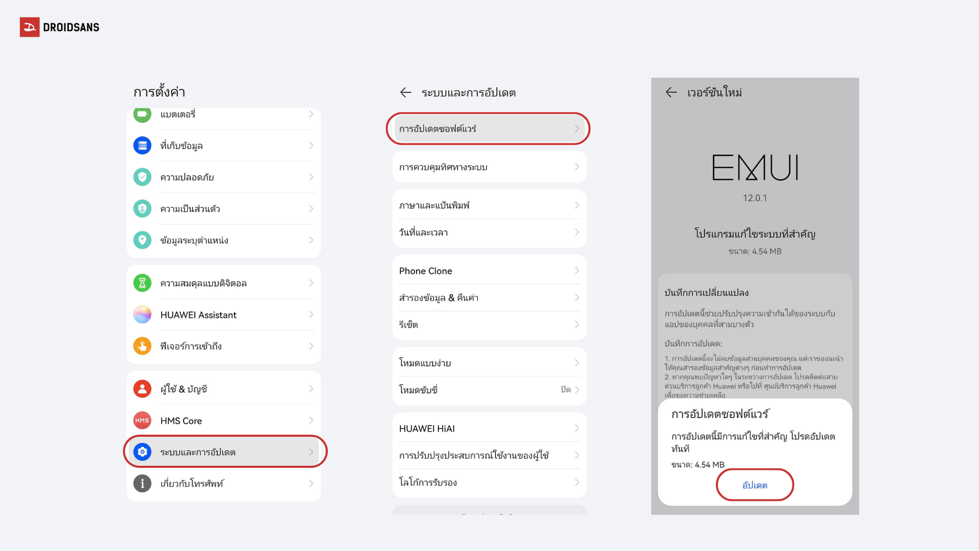 HUAWEI กลับมาใช้ Google ได้แล้วจริงไหม มี GMS ครบหรือไม่ พร้อมวิธีติดตั้ง และข้อจำกัด | DroidSans
