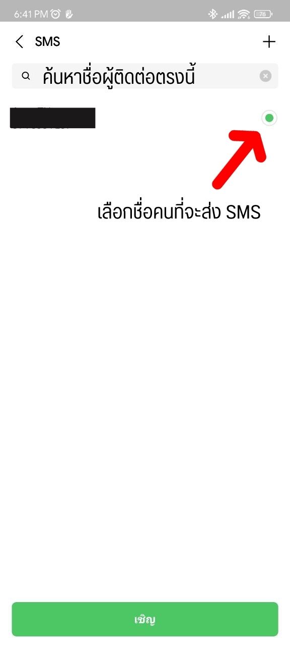 7 วิธี เพิ่มเพื่อนไลน์ LINE ทั้งจากเบอร์โทร, ID ไลน์, สแกน QR Code, SMS, เปิดเพิ่มเพื่อน ...