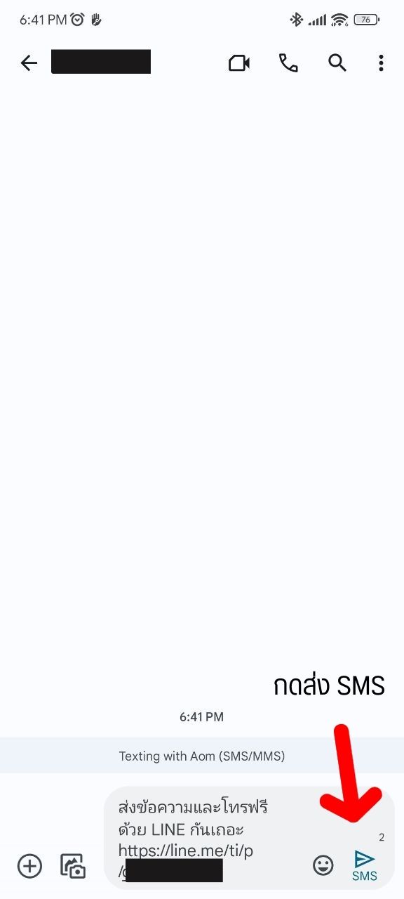 7 วิธี เพิ่มเพื่อนไลน์ LINE ทั้งจากเบอร์โทร, ID ไลน์, สแกน QR Code, SMS, เปิดเพิ่มเพื่อน ...