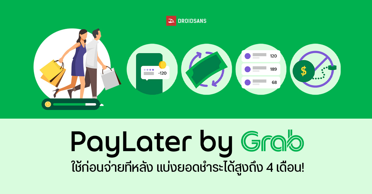 Grab ออกแอปใหม่ PayLater ใช้ก่อนจ่ายทีหลังได้ตามใจ โดยไม่มีดอกเบี้ยหรือ ...
