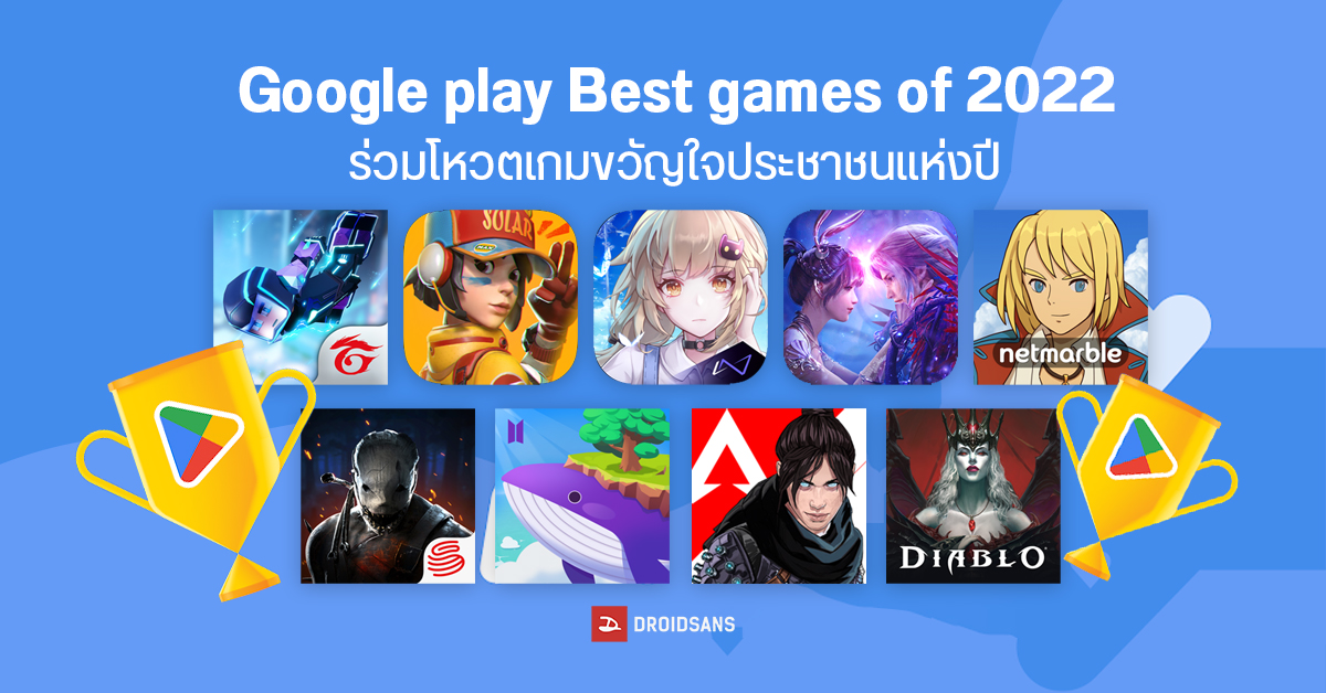 Google Play’s Best games of 2022 เปิดให้โหวตเกมขวัญใจประชาชนแห่งปีตั้งแต่วันนี้ ถึง 14 พ.ย. 2022 ...
