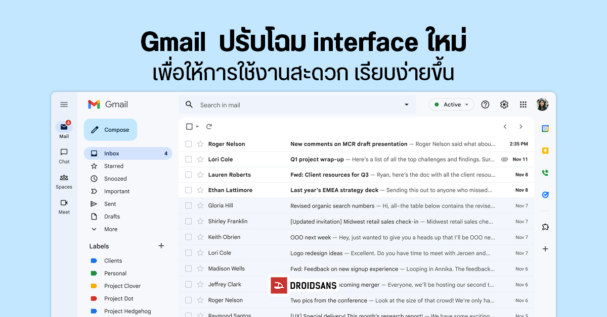Gmail ปรับแต่งหน้า interface ใหม่เพื่อให้มุมมองในการเข้าถึงดูเรียบง่าย และสะดวกต่อการใช้งานมาก ...