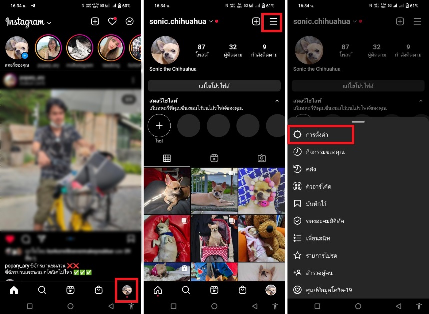 Tips | วิธีตั้งค่าให้อัปโหลดภาพ + วิดีโอใส่ IG ได้แบบ High Quality ภาพไม่แตก ทั้ง Android / iOS ...