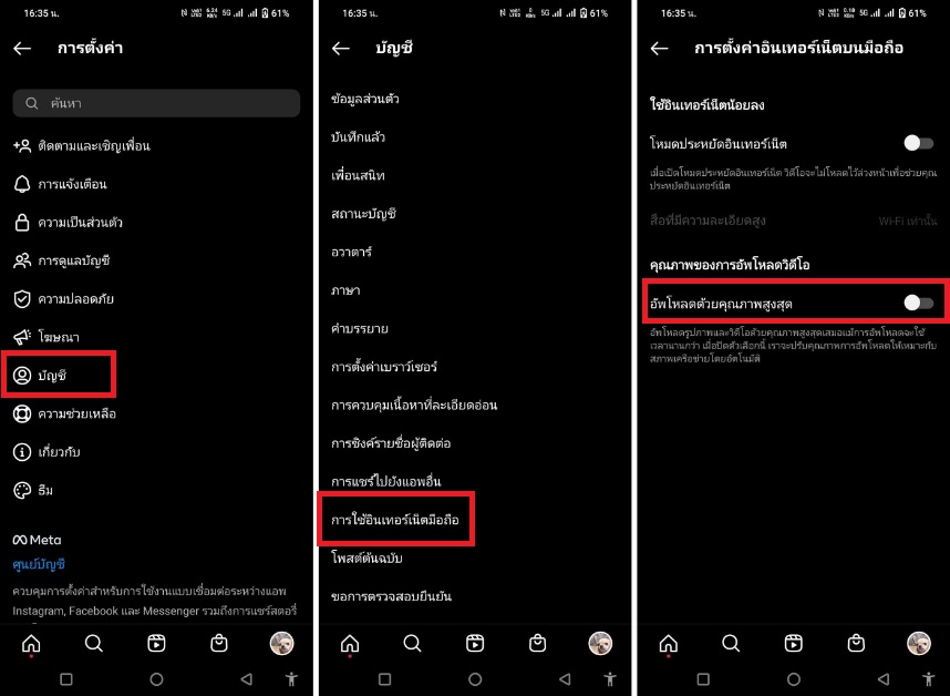 Tips | วิธีตั้งค่าให้อัปโหลดภาพ + วิดีโอใส่ IG ได้แบบ High Quality ภาพไม่แตก ทั้ง Android / iOS ...