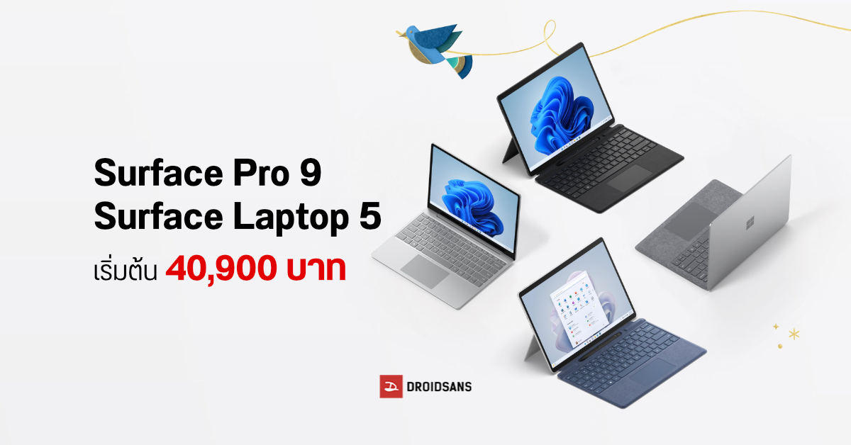 เปิดราคา Surface Pro 9 พร้อม Surface Laptop 5 เริ่มต้นเท่ากันที่ 40,900 บาท Pre-order ได้แล้ว ...