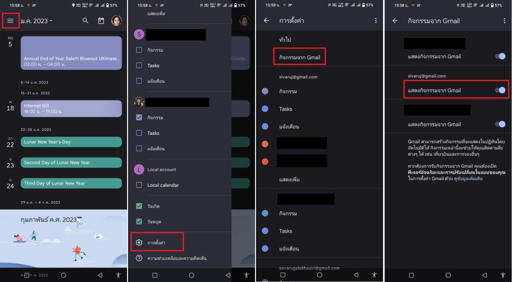 Google Calendar ติดบั๊ก…เอา Event จากจดหมายใน Gmail มาใส่เองมั่ว ๆ (มีวิธีปิด) | techfeedthai