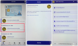 แอป ThaID ทำอะไรได้บ้าง? วิธีลงทะเบียนบัตรประชาชนดิจิทัล ด้วยตัวเอง ง่ายๆ ไม่กี่ขั้นตอน | DroidSans
